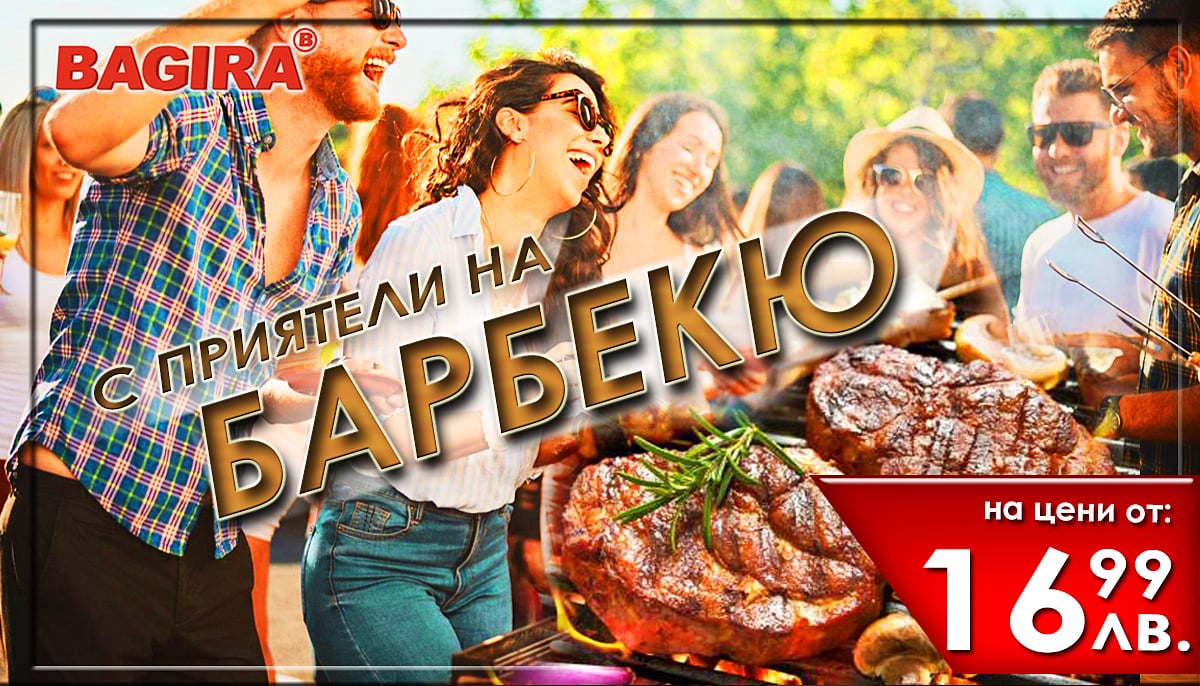 Технически хипермаркет - БАГИРА - електронен магазин | Bagira