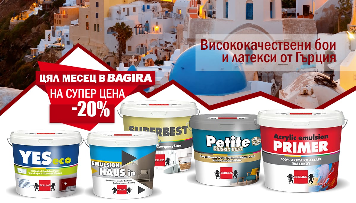 Технически хипермаркет - БАГИРА - електронен магазин | Bagira