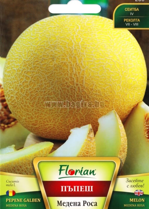 Семена Пъпеш Медена роса 5 г | Bagira