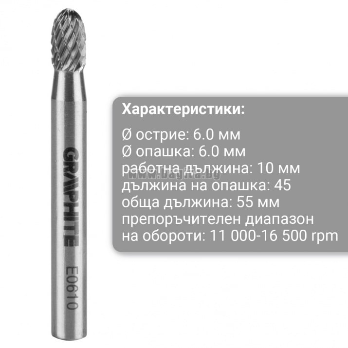 Фрези за метал Тип "E" GRAPHITE | Bagira