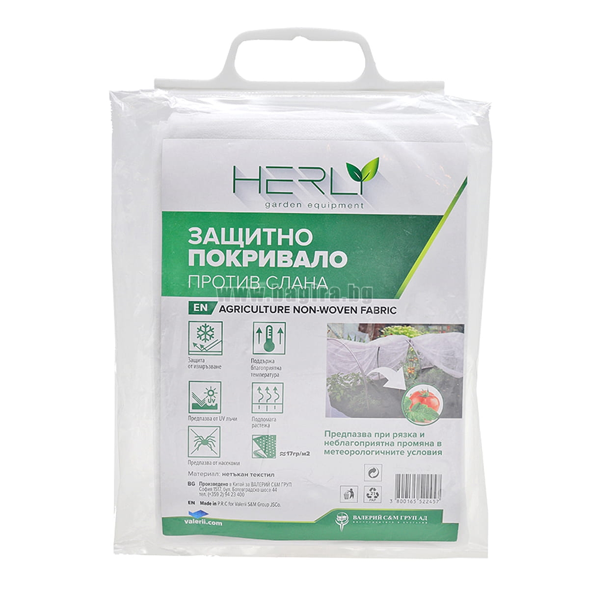 Защитно покривало против слана HERLY 48903 | Bagira